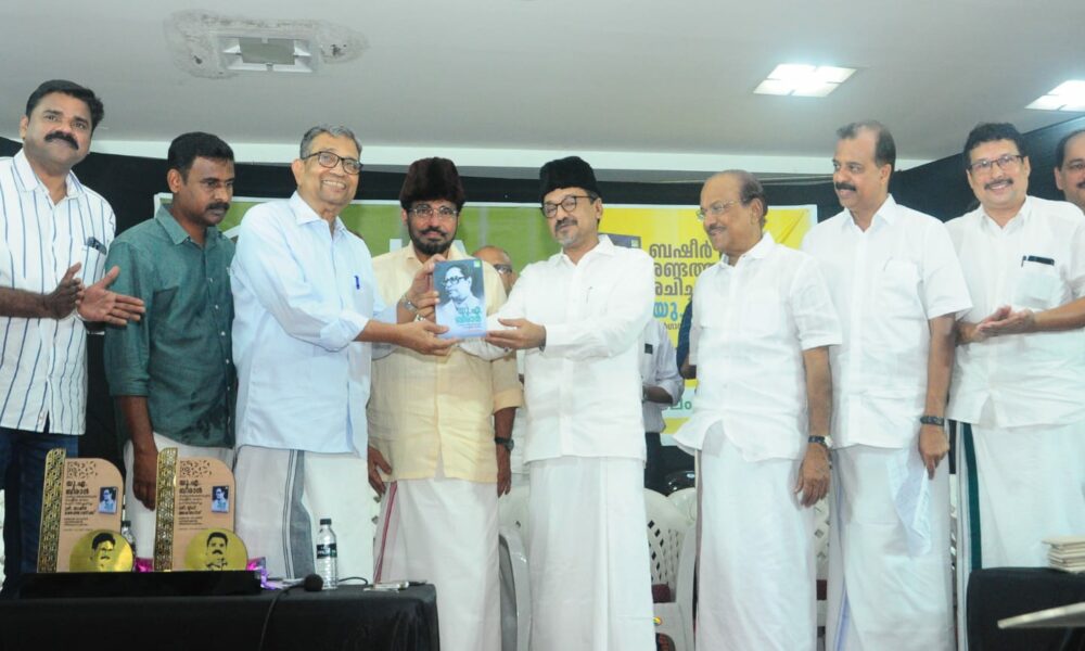 യു.എ ബീരാൻ സാഹിബ് അനുസ്മരണവും പുസ്തക പ്രകാശനവും നടത്തി – Chandrika Daily