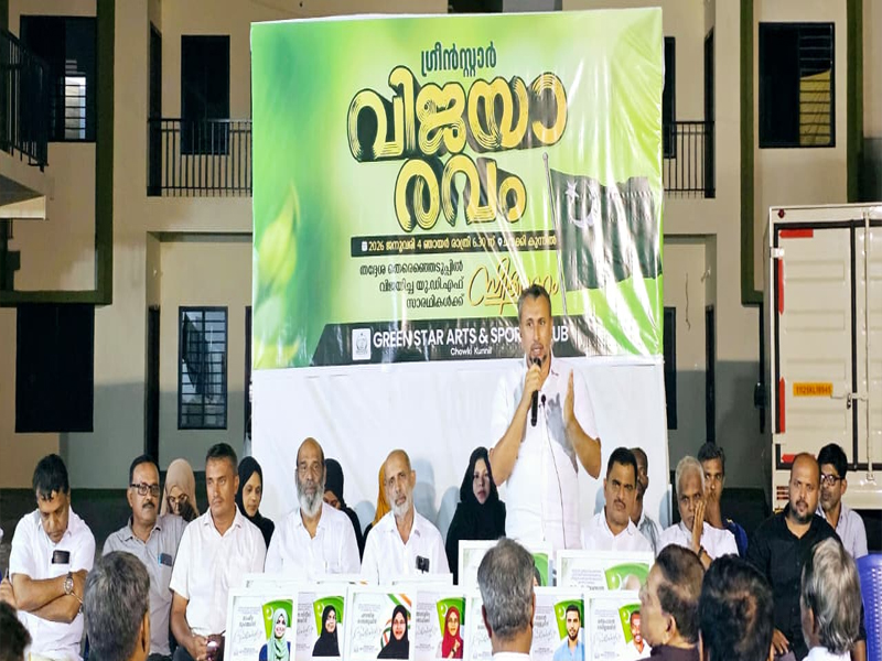 ചൗക്കി കുന്നിൽ ഗ്രീൻസ്റ്റാർ വിജയാരവം സംഘടിപ്പിച്ചു – Chandrika Daily
